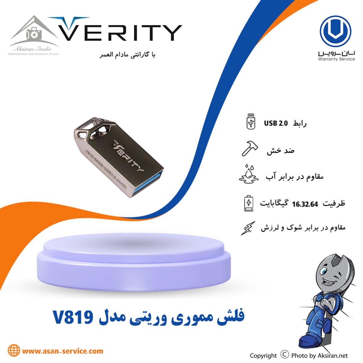 فلش مموری وریتی مدل V 819 ظرفیت 64 گیگابایت | عکسیران