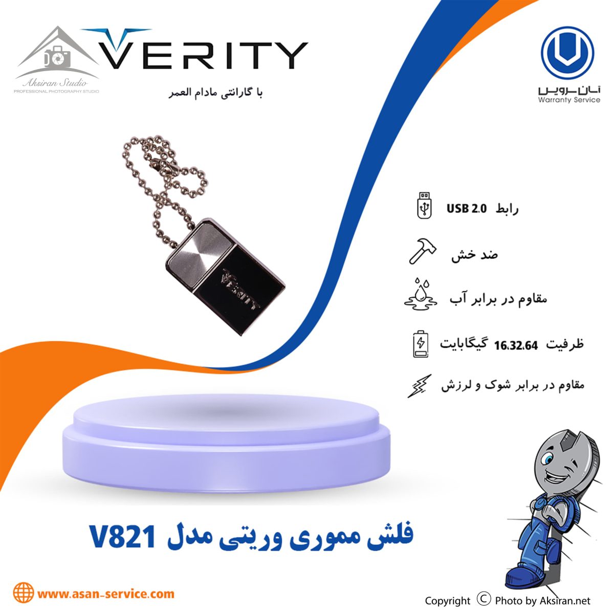 فلش مموری وریتی مدل V 821 ظرفیت 32 گیگابایت | عکسیران